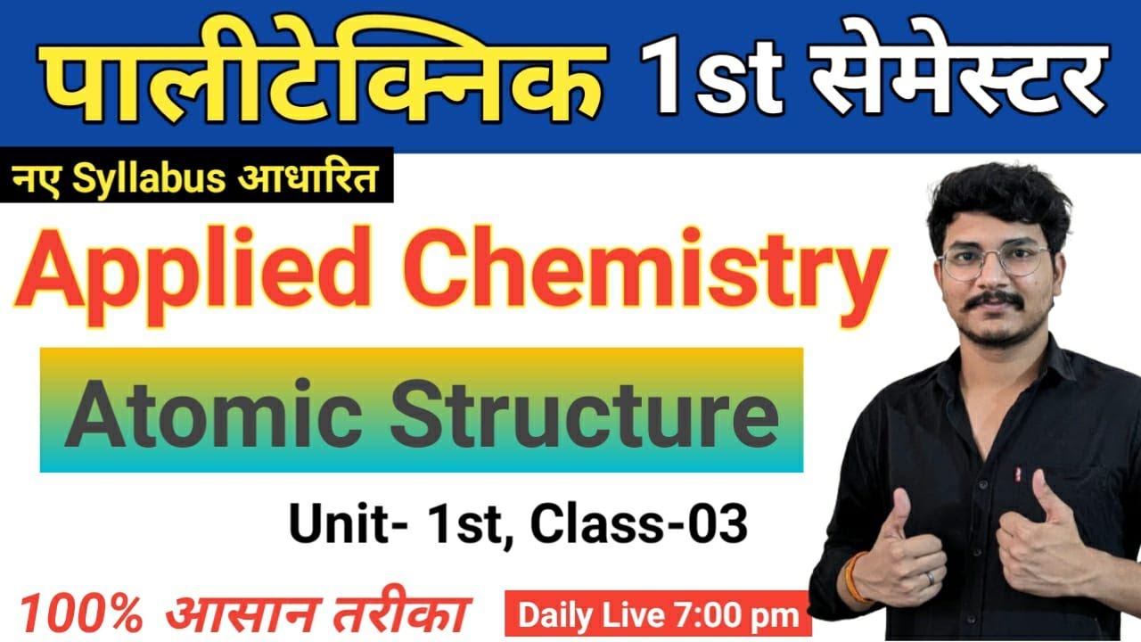 Polytechnic 1st Semester Applied Chemistry| Atomic Structure Class-03| BTEUP New Syllabus By ...