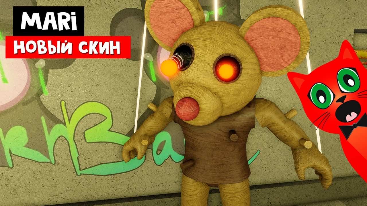 МАРИ: Супер КРУТОЙ скин в Пигги 2 роблокс | Piggy Book 2 roblox | Глава ...