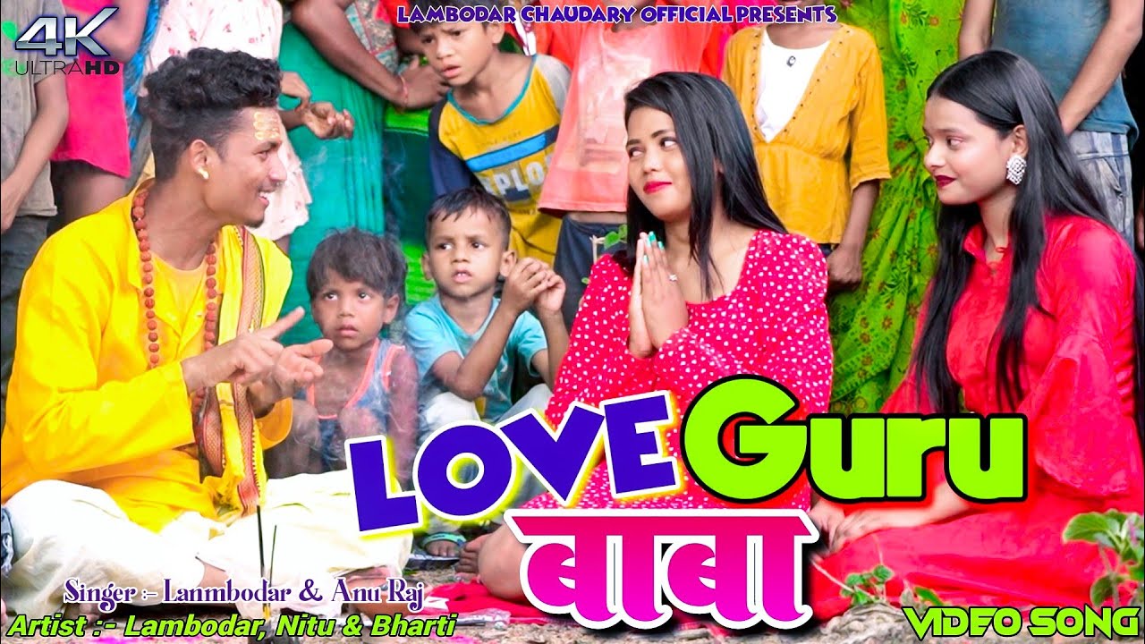 Love Guru Baba || Lambodar, Nitu, Bharti & Anu Raj || New Khortha Video ...