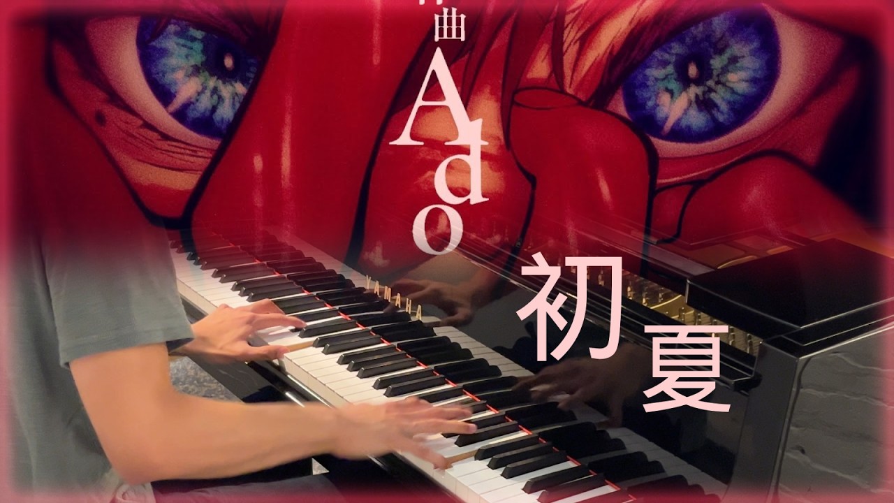 【Ado】初夏 / Shoka Chords - Chordify