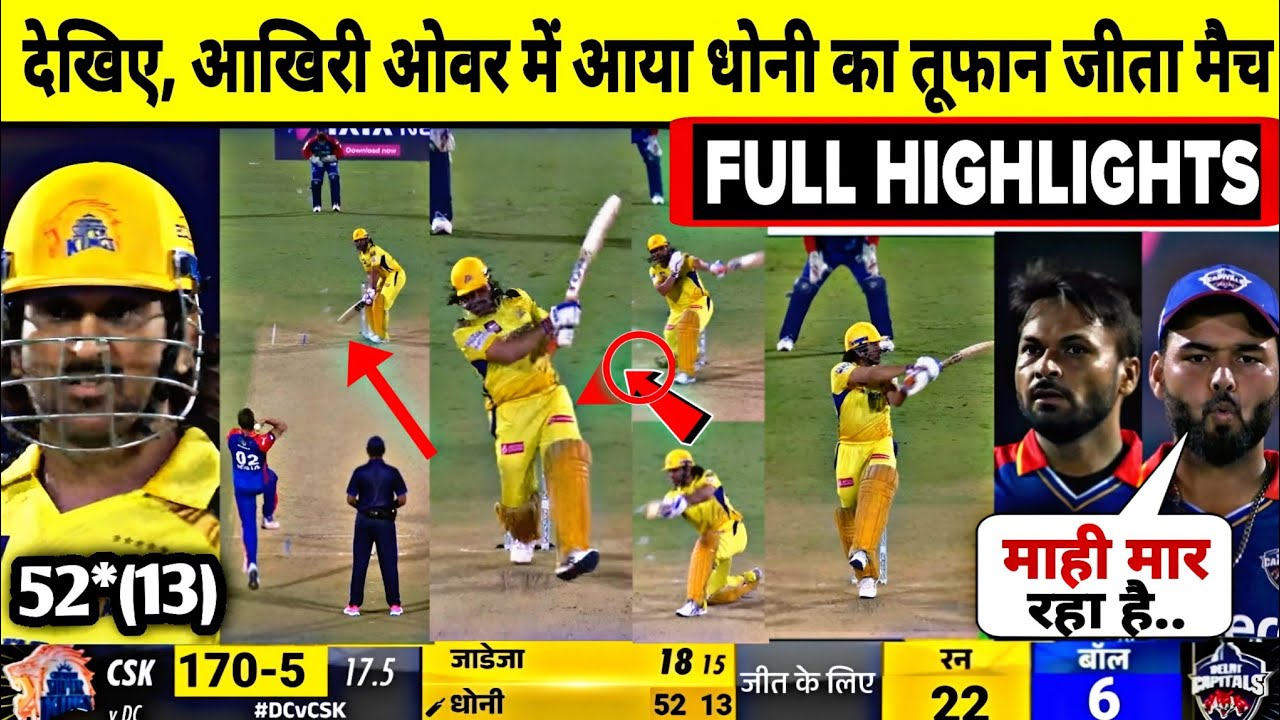 IPL2024: CSK VS DC FULL Highlights Match 13th: cskvsdc match highlights ...