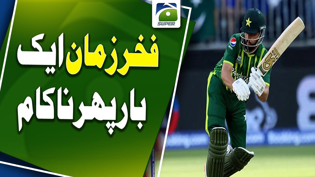 PAK vs CAN: Pakistan claim maiden victory in T20 World Cup 2024 against ...