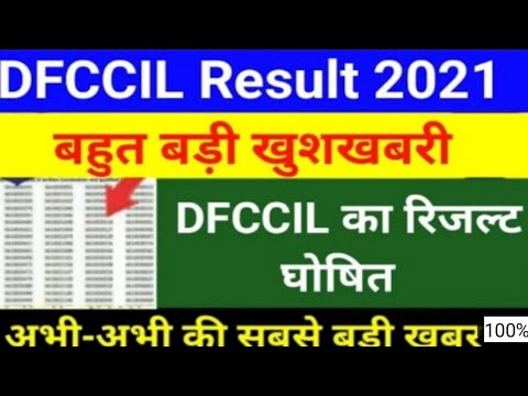 dfccil result 2021|dfccil result date 2021|dfccil result kab aayega ...