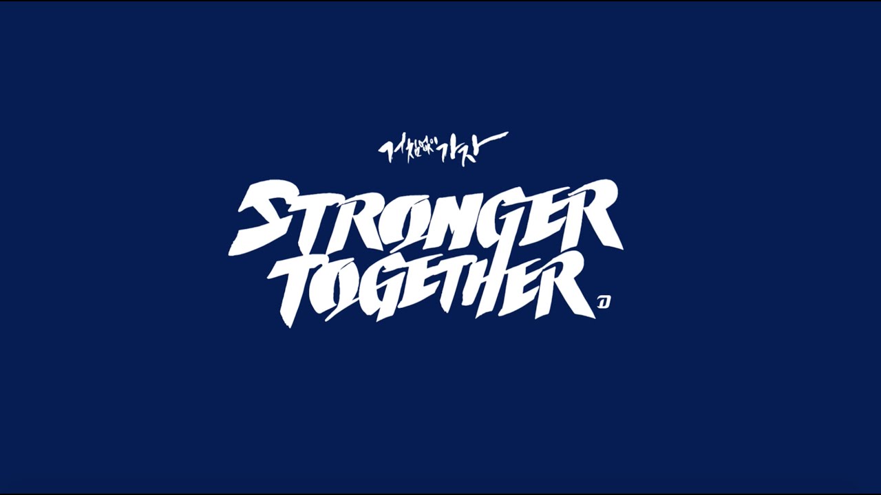 STRONGER, TOGETHER - NC 다이노스 2020시즌 인트로 - YouTube