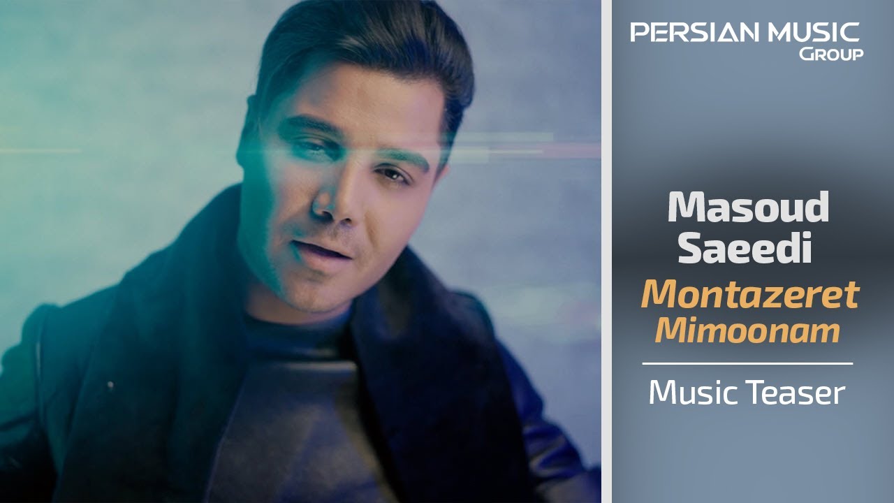 Masoud Saeedi - Montazeret Mimoonam ( مسعود سعیدی - منتظرت می مونم ...