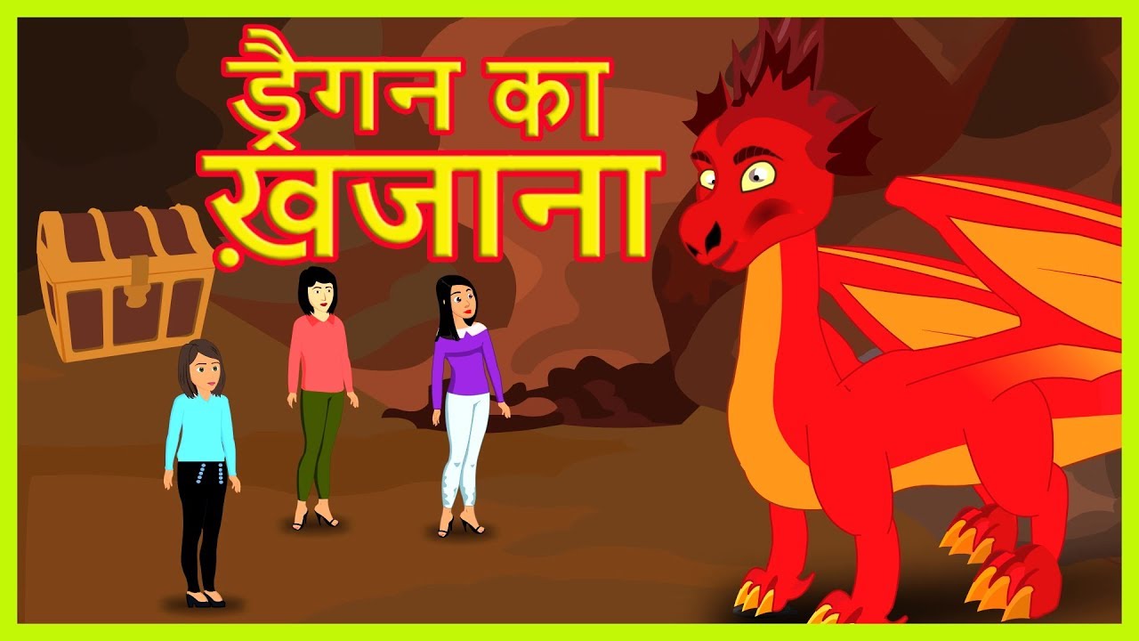 ड्रैगन का खज़ाना | Hindi Cartoon Video Story for Kids | Stories for ...