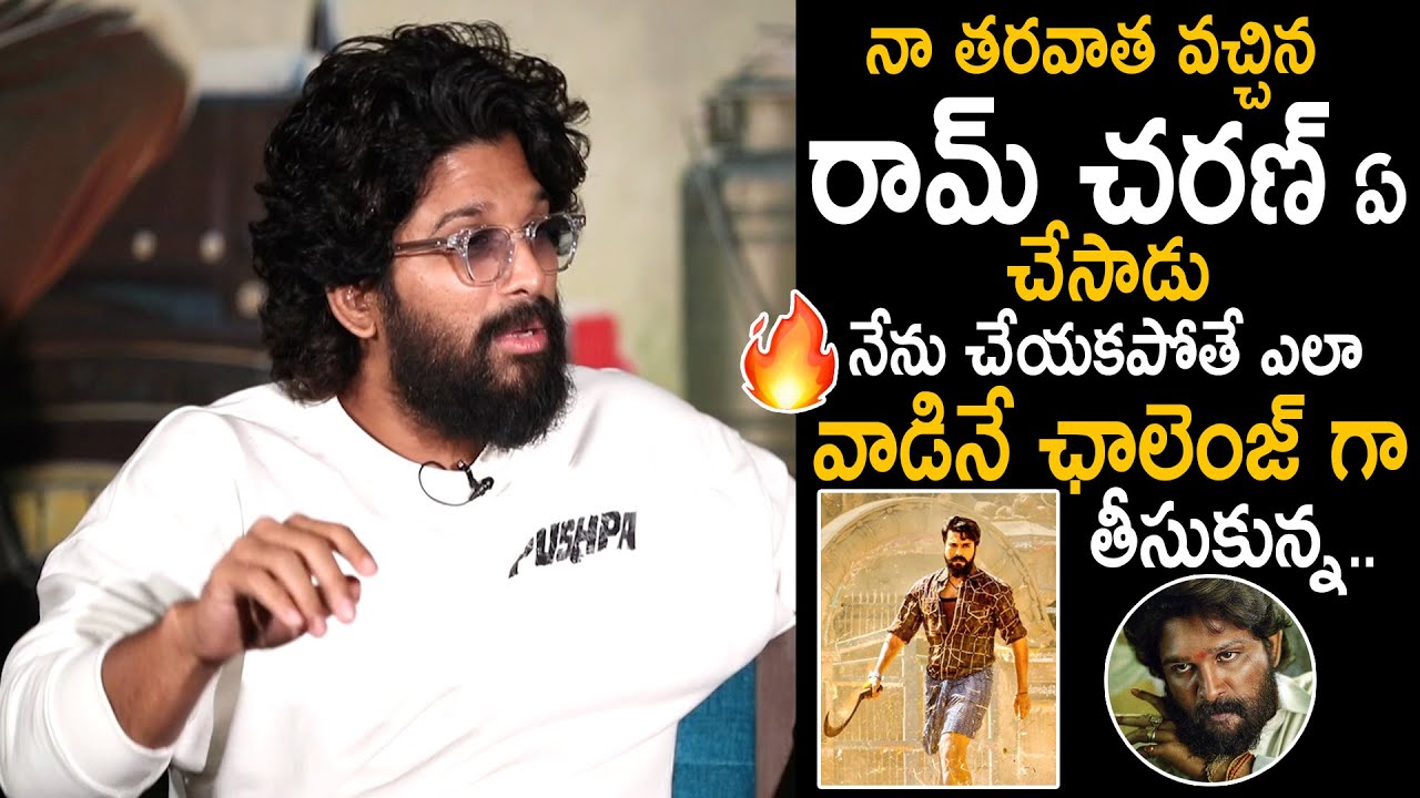 Allu Arjun Shocking Comments Over Ram Charan's Rangasthalam Movie ...