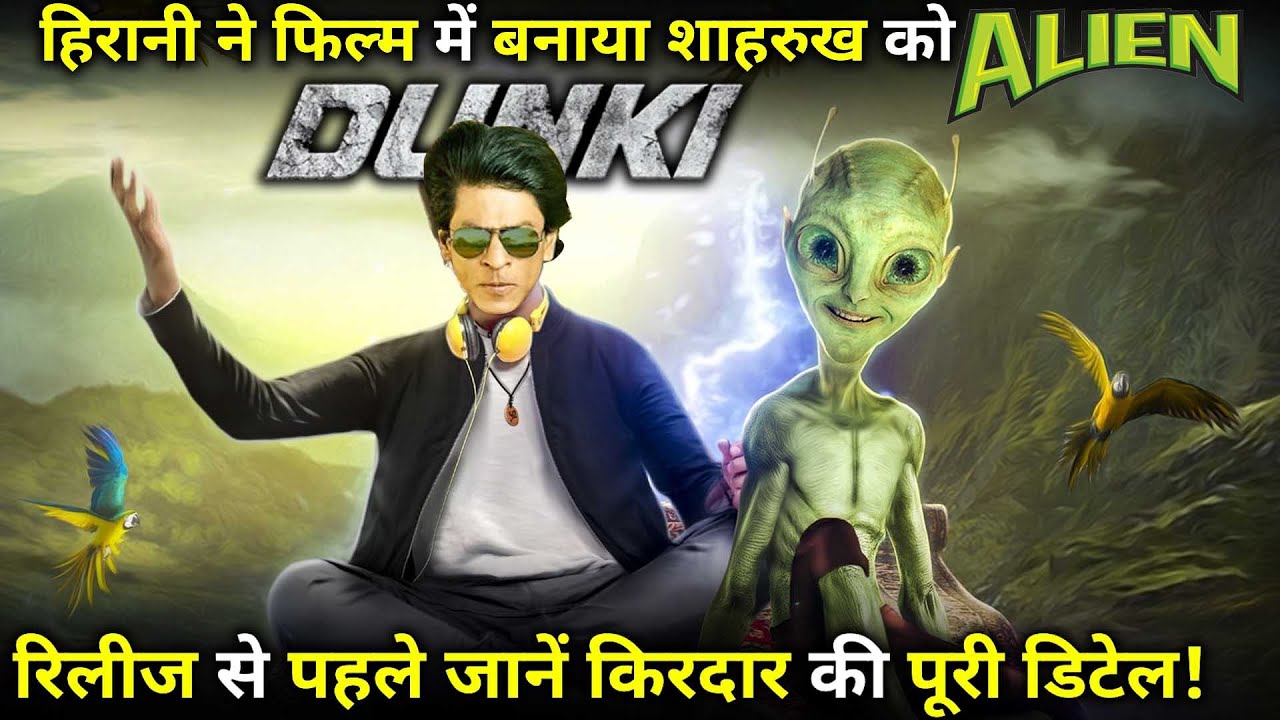 Everything You Need To Know About Shah Rukh Khan's character in Dunki ...