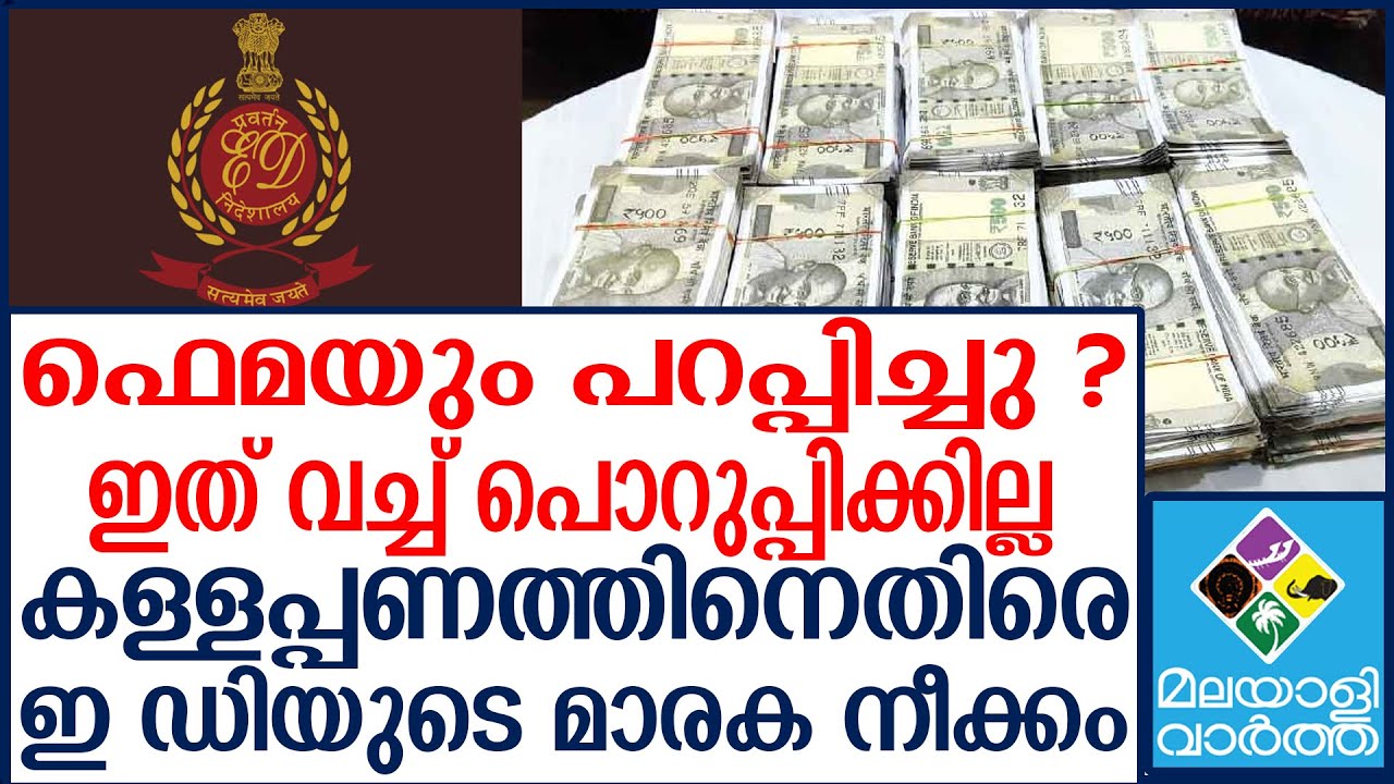 Kerala ആ സൂചന കിട്ടി - YouTube