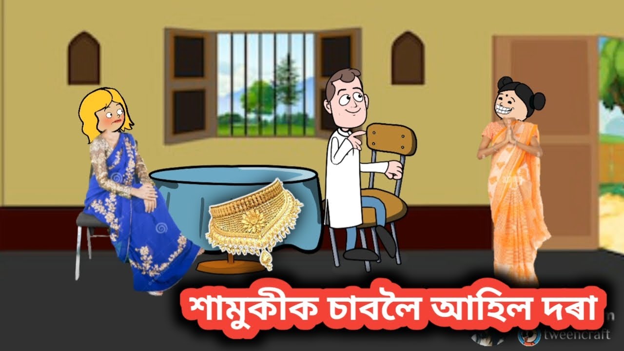 Assamese cartoon/💥ছোৱালী চাবলৈ আহি খালে খেদন😰/Assamese hadhu//Assamese ...