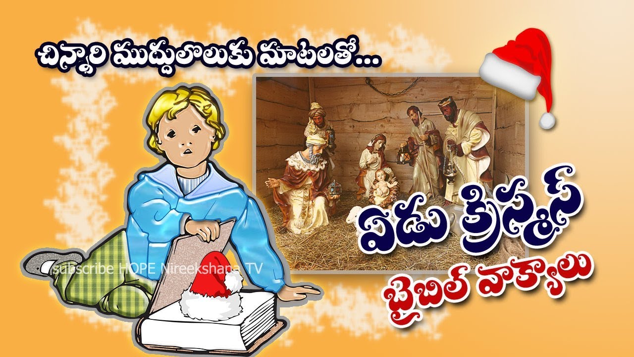 7 WONDERFUL BIBLE VERSES FOR CHRISTMAS Latest Telugu Christmas 7-wonderful-bible-verses-for-christmas-latest-telugu-christmas