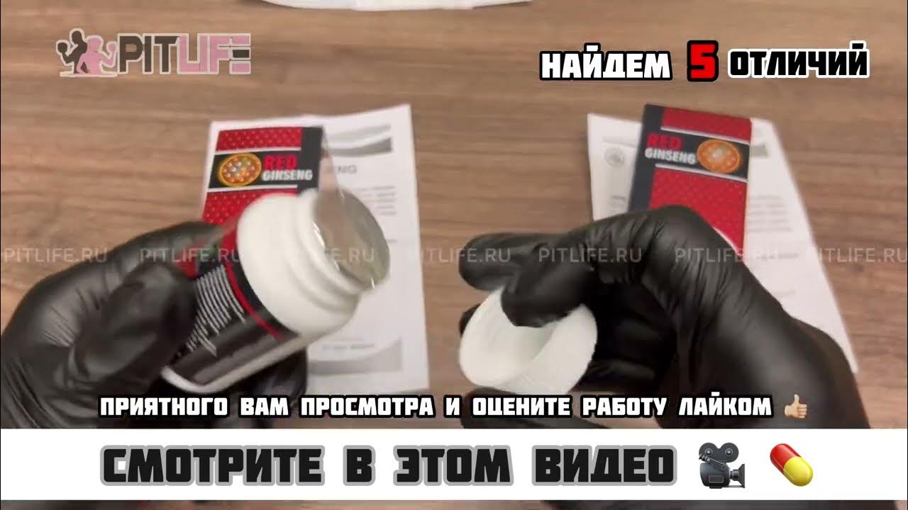 Ред Гинсенг - Red Ginseng оригинал и подделка, Индонезия и Китай обзор ...