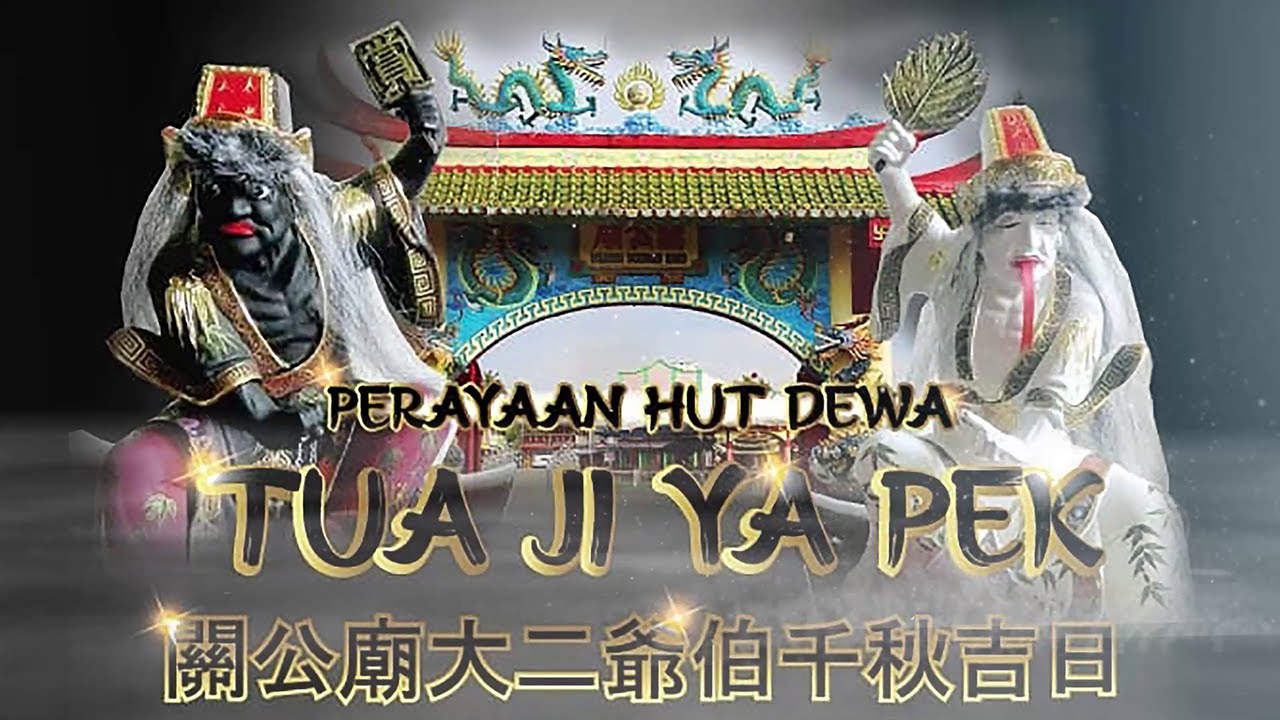Dokumentasi Acara Ultah Dewa 大二爺伯 "TUA JI YA PEK" [關公廟 KUAN KONG BIO ...