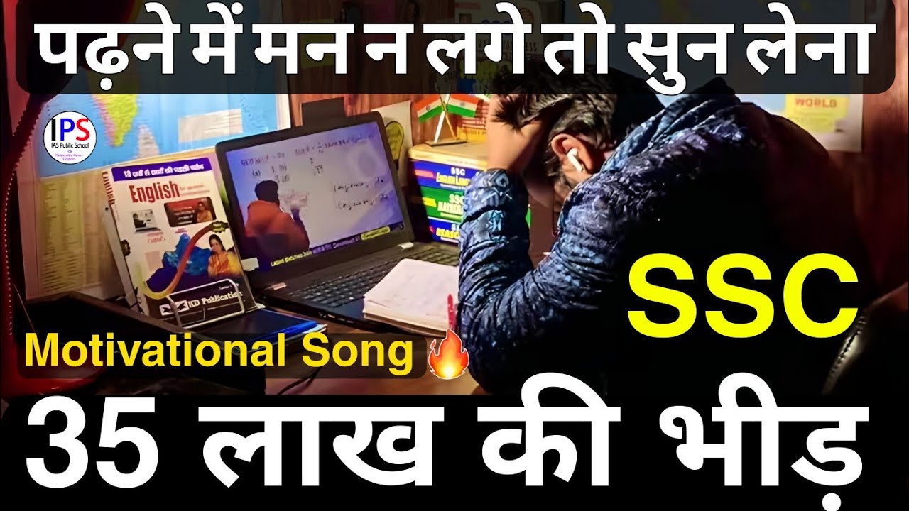 35 lakh 🎯 ki bheed🔥Song | Motivational Song | UPSC 🇮🇳 Song | SSC 🇮🇳 ...