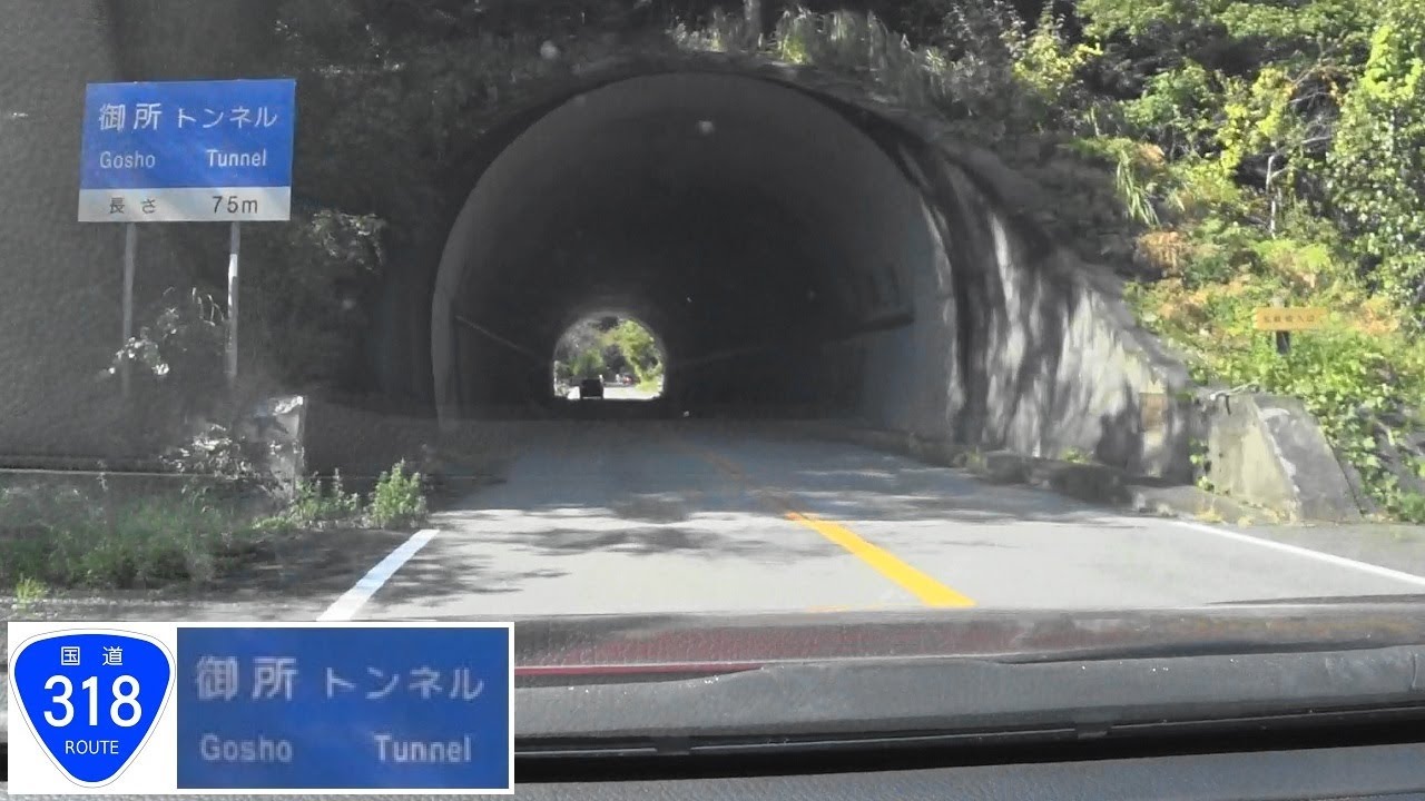 231103_御所TN[R318-香川県東かがわ市方面] - YouTube