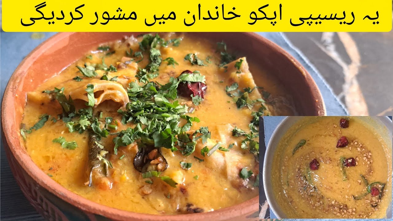 Taaza Roti Wali Daal | Daal Dhokli Instant Recipe By Areeba Nasir - YouTube