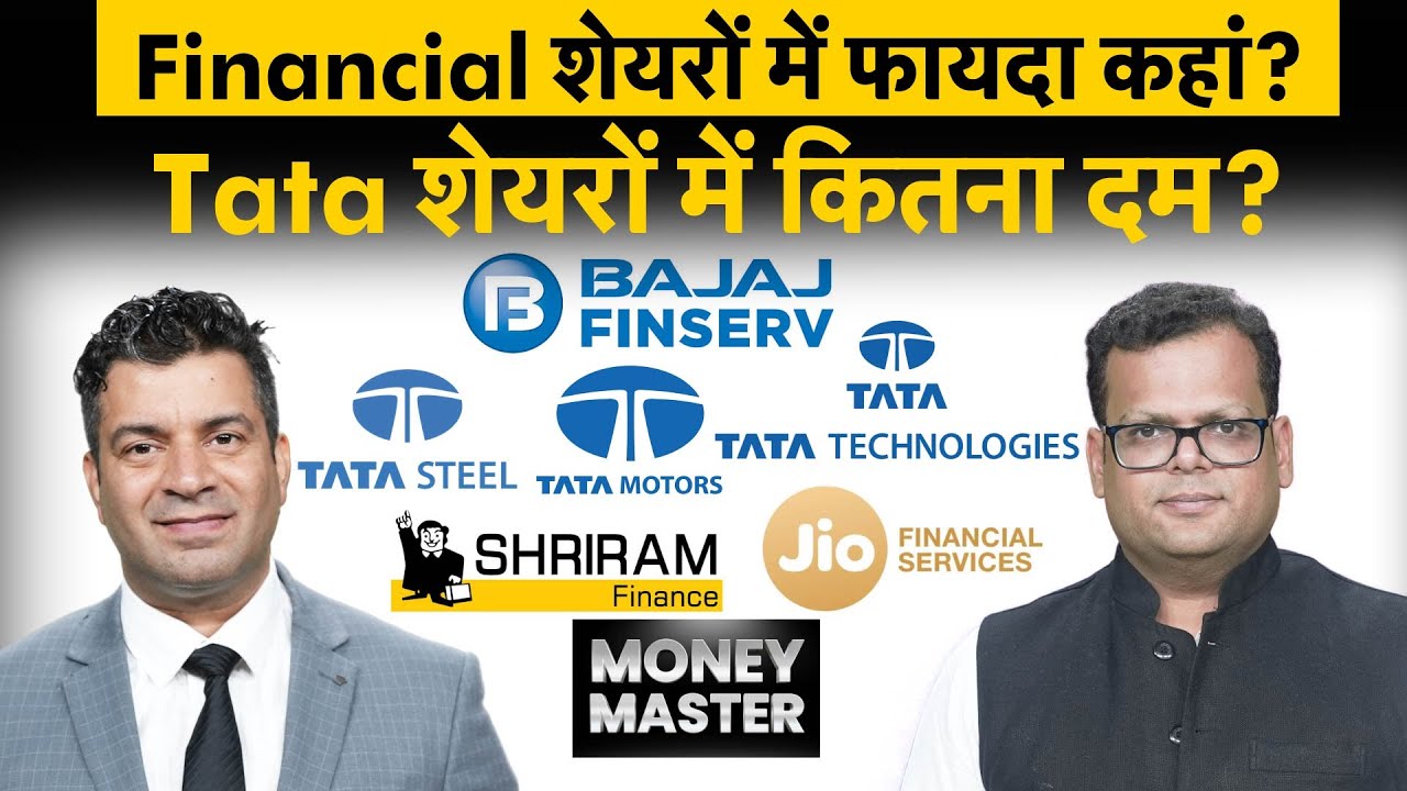 Jio Financial Share, Tata Motors, Tata Tech, Bajaj Finance, Tata ...
