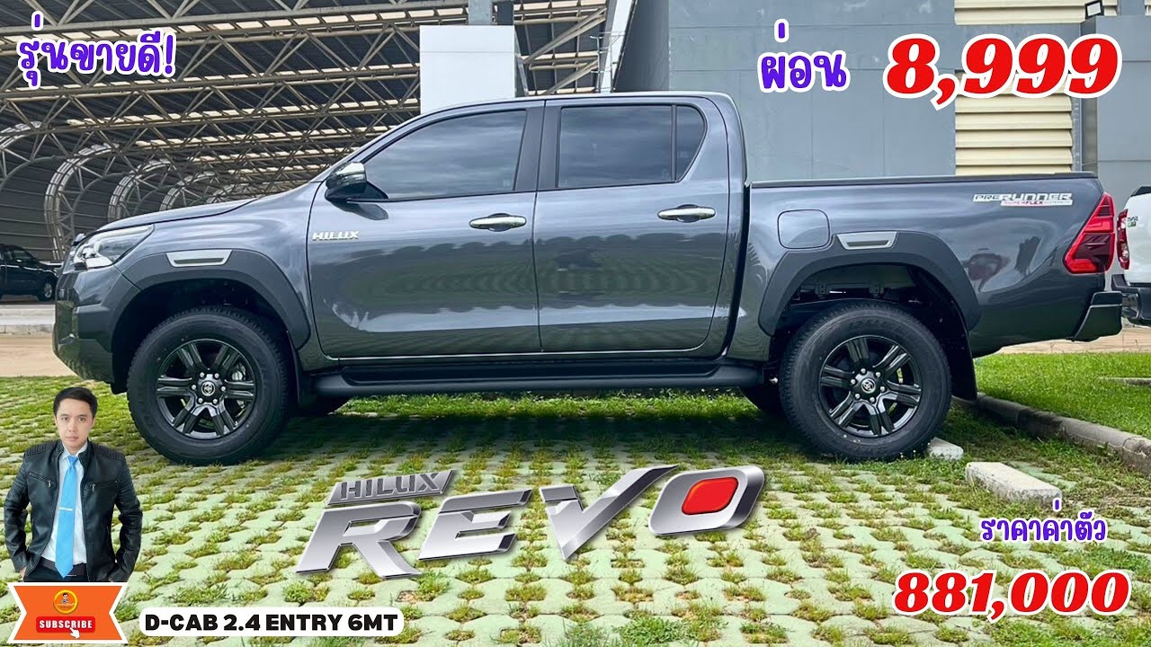 รีวิว Revo D-Cab 2.4 ENTRY MT สีเทาดำ พร้อมโปรโมชั่นแรงผ่อนสบาย คุ้มค่า ...