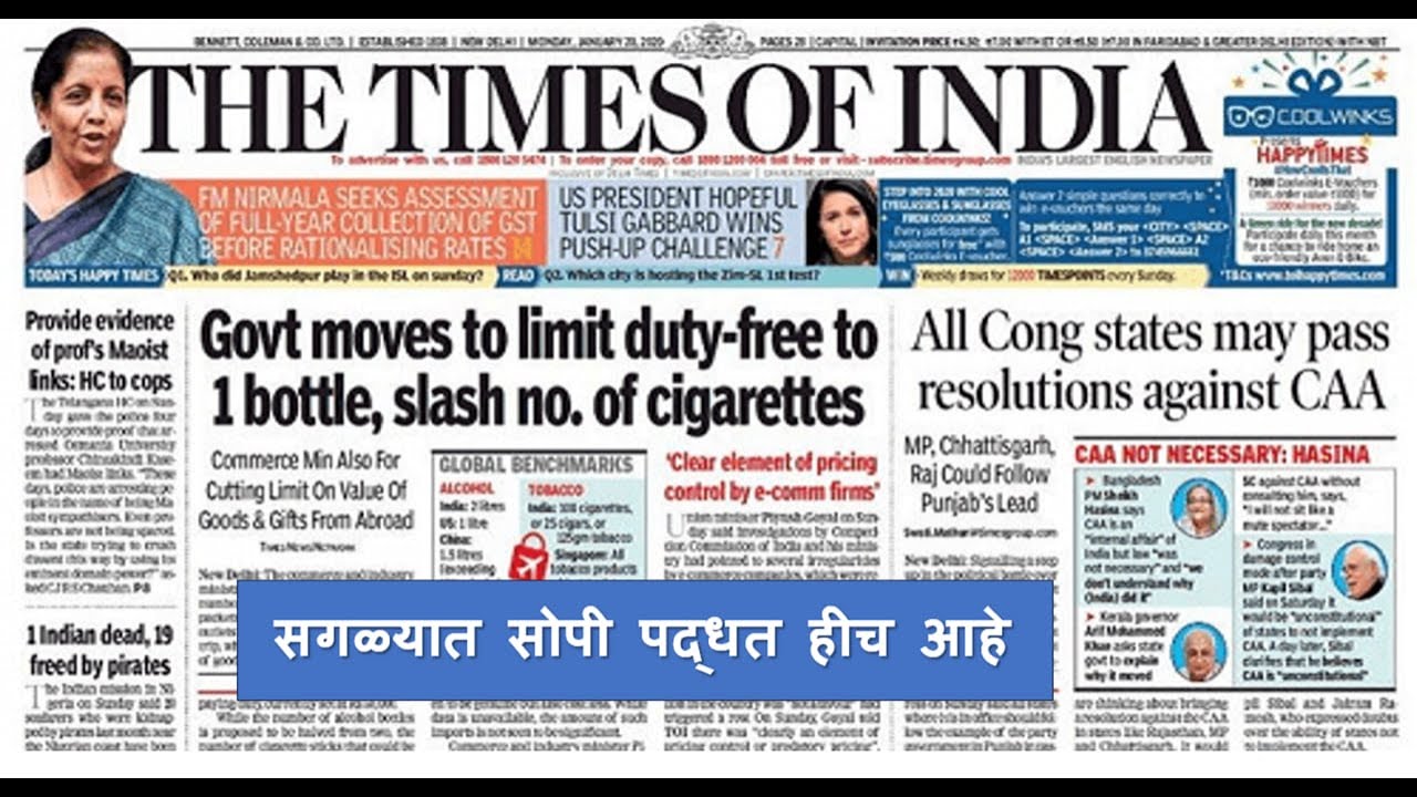 Newspaper Reading - || Learn English Through newspaper Reading ...