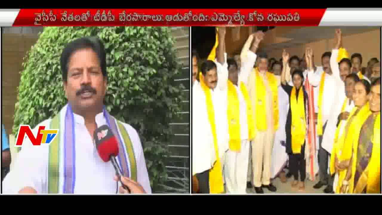 Bapatla MLA Kona Raghupathi Face to Face | TDP Operation Akarsh - YouTube