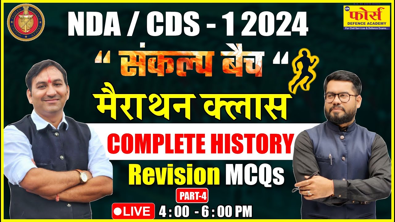 NDA History | Part - 4 | complete history nda | Most important | CDS ...