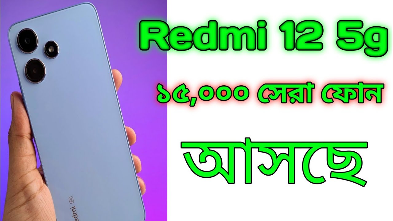 Redmi 12 5g - Exclusive India Launch with All Specification Reveal ...