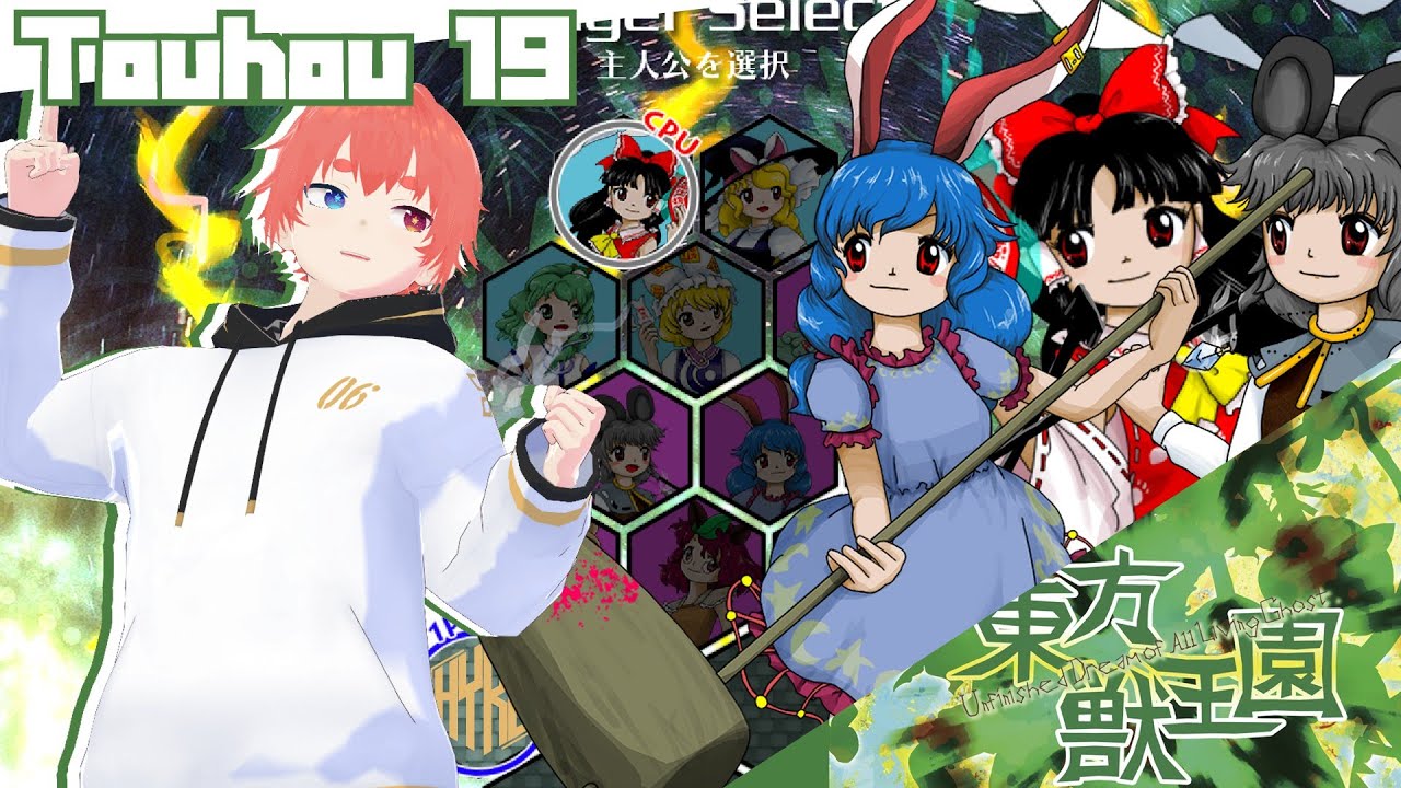 【TOUHOU 19】 IT'S OUT! Unfinished Dream of All Living Ghost! 【VTuber EN ...