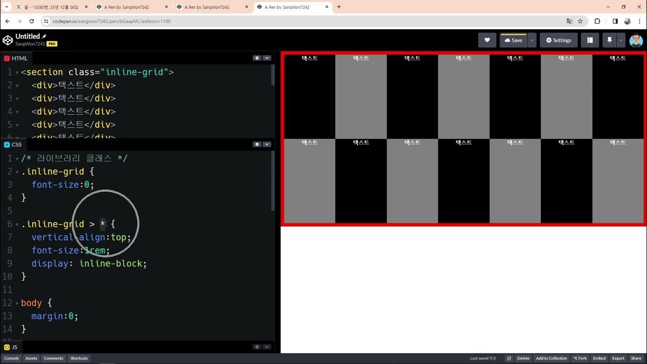 23 12 21, HTML, CSS 강좌, 86강, 개념 : inline-grid 클래스, 설명 1부 - YouTube