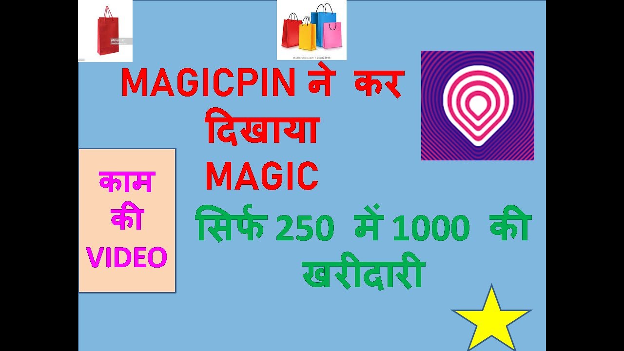 what is the magicpin app | benefits of magicpin | shopping of magicpin ...