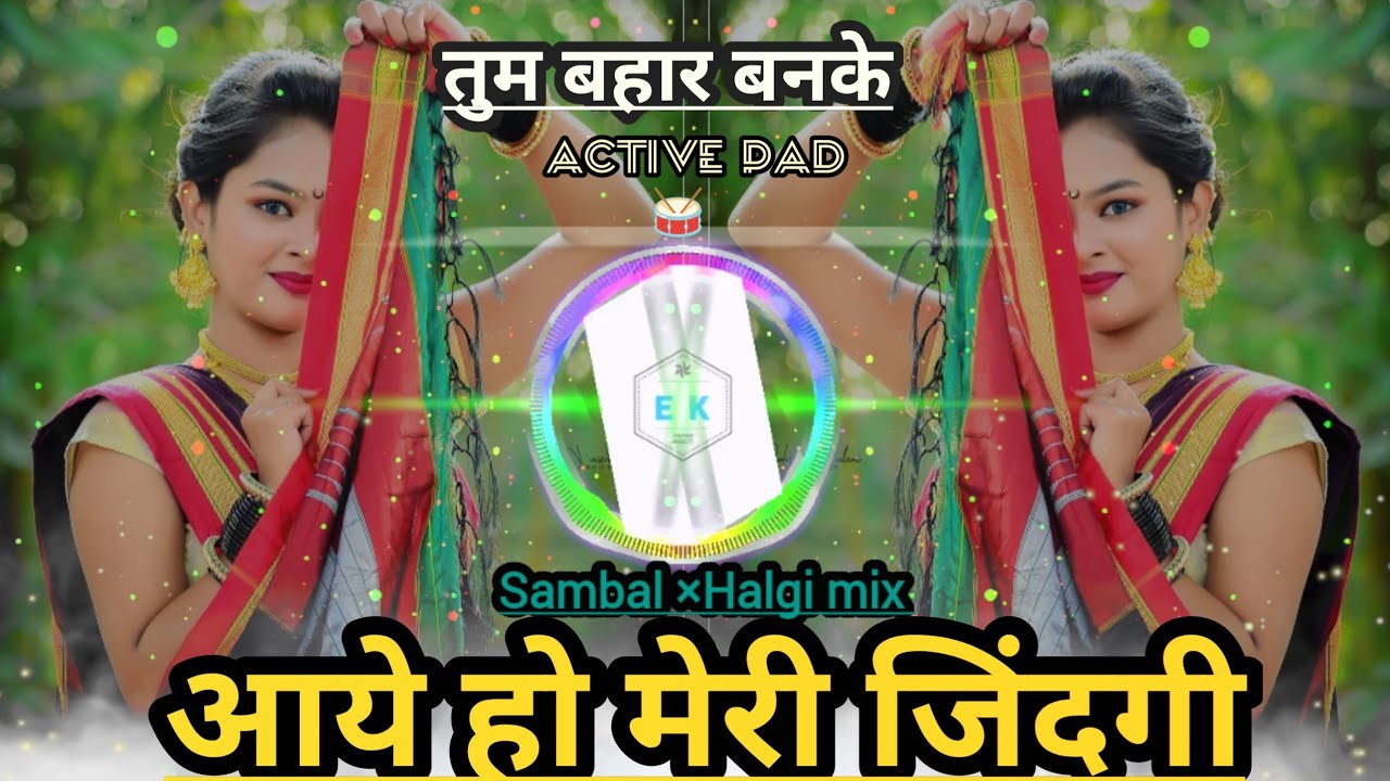 Aye_ ho_ 🥀😎🎵meri_ jindagi me tum |Dj Sambhal mix & Halgi song| Sound ...