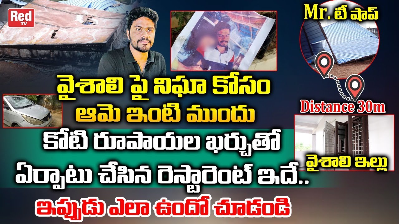 Mr Tea Point Infront Of Vaishali House | Naveen Reddy Vaishali Latest ...