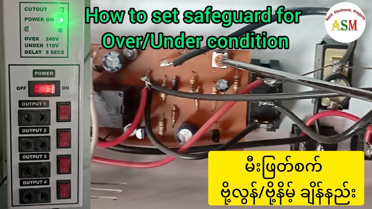 How to set safeguard for Over/Under condition - မီးဖြတ်စက် ဗို့လွန ...