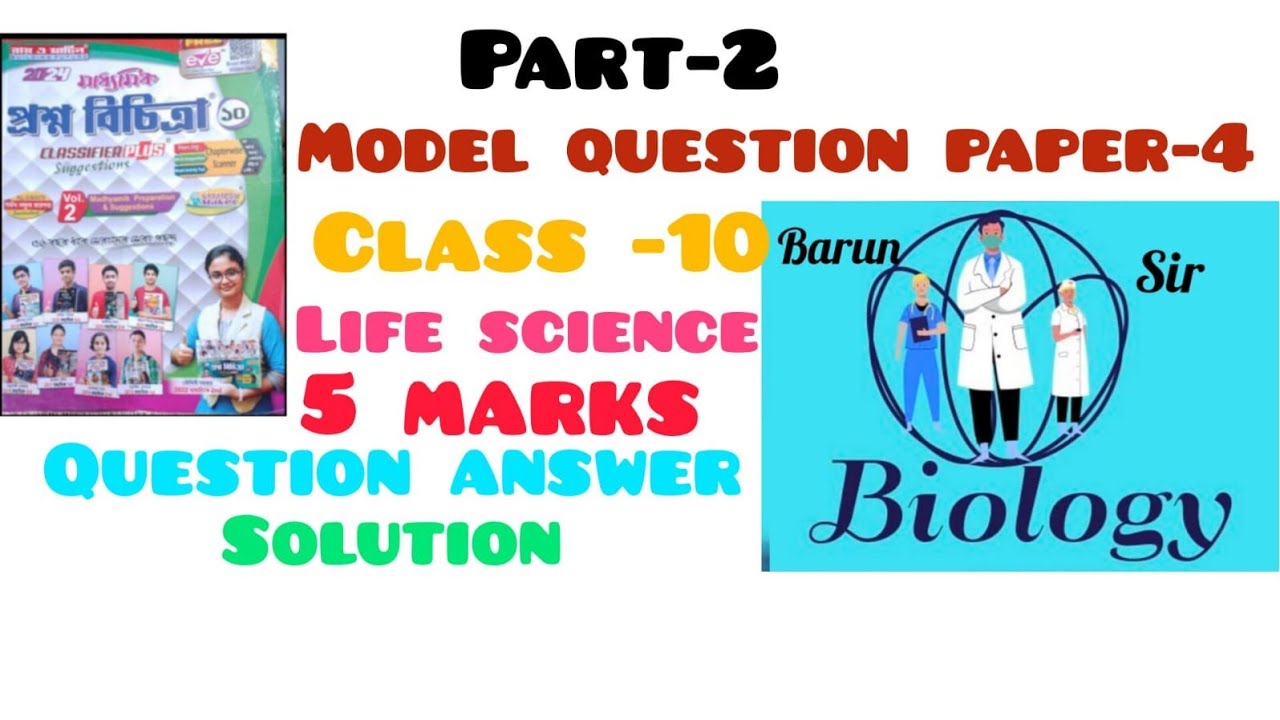 class 10 life science model paper 4 question answer solutions 5 marks ...