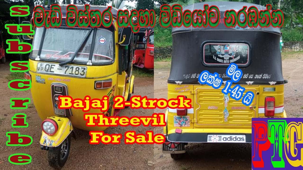 Bajaj 2 Strock Threevil for sale - YouTube