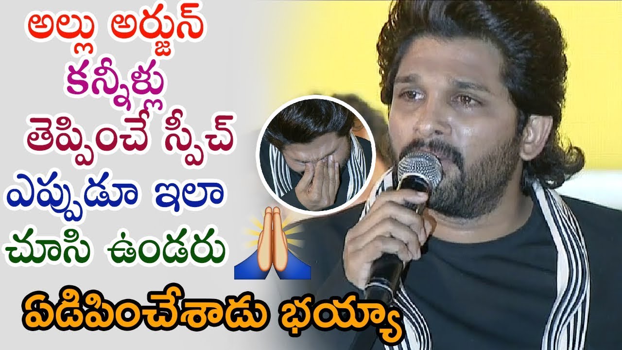 Heart Touching Video : Allu Arjun First time Crying on Stage - Allu ...