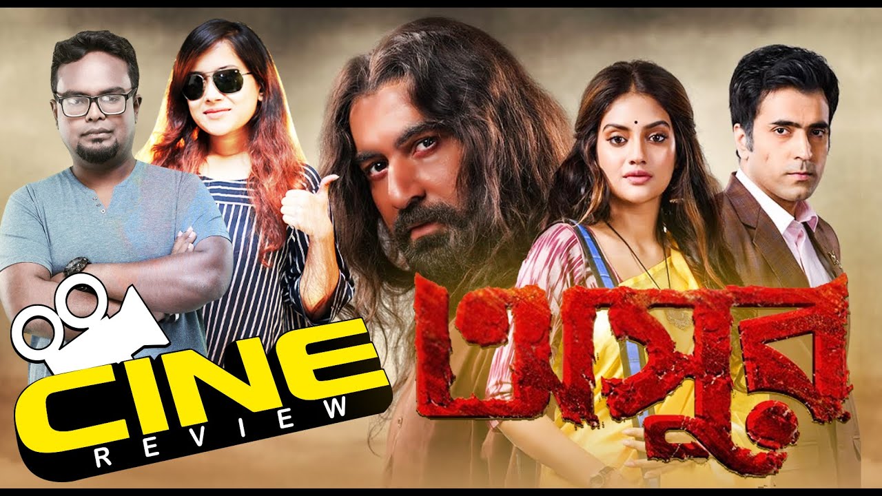 ASUR | JEET | ABIR | NUSRAT JAHAN | CineReview | EP-02 | JAGO FM TRENDS ...