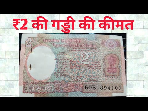 2 Rupee banknote serial packet price information #shorts - YouTube