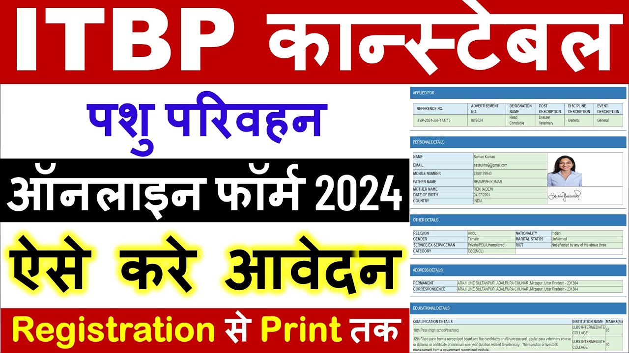 ITBP Constable Animal Transport Online Form Kaise Bhare | How to Fill ...