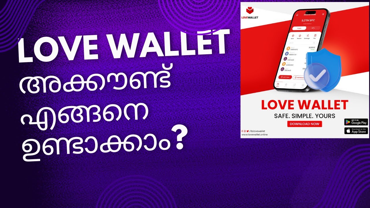 How to creat account in love wallet || #lovewallet - YouTube