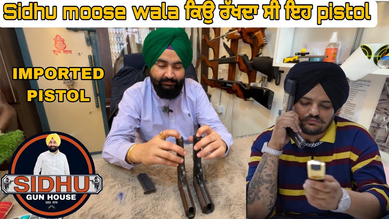 Sidhu moose wala ਕਿਉ ਰੱਖਦਾ ਸੀ ਆਪਣੇ ਕੋਲ ਆ Pistol / ਦੇਖੋ Imported pistol ...