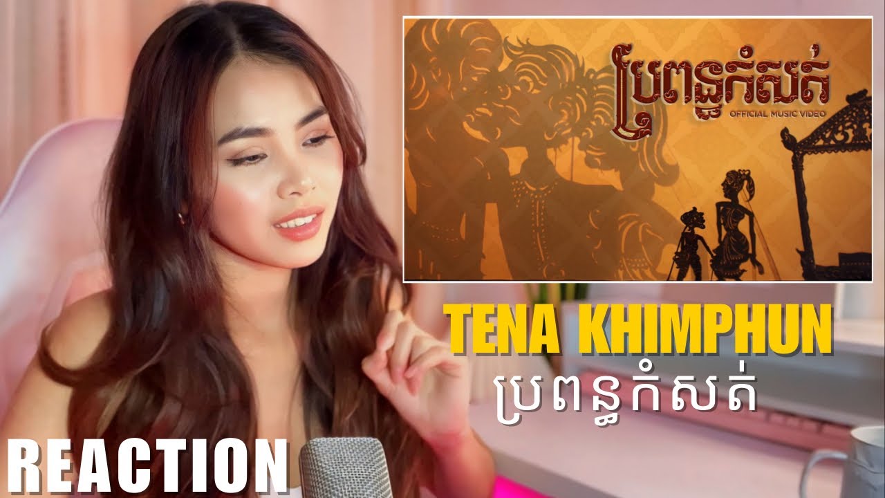 FIRST TIME REACTION TO 🇰🇭 Tena Khimphun - ប្រពន្ធ កំសត់ MV|🥹😱 - YouTube