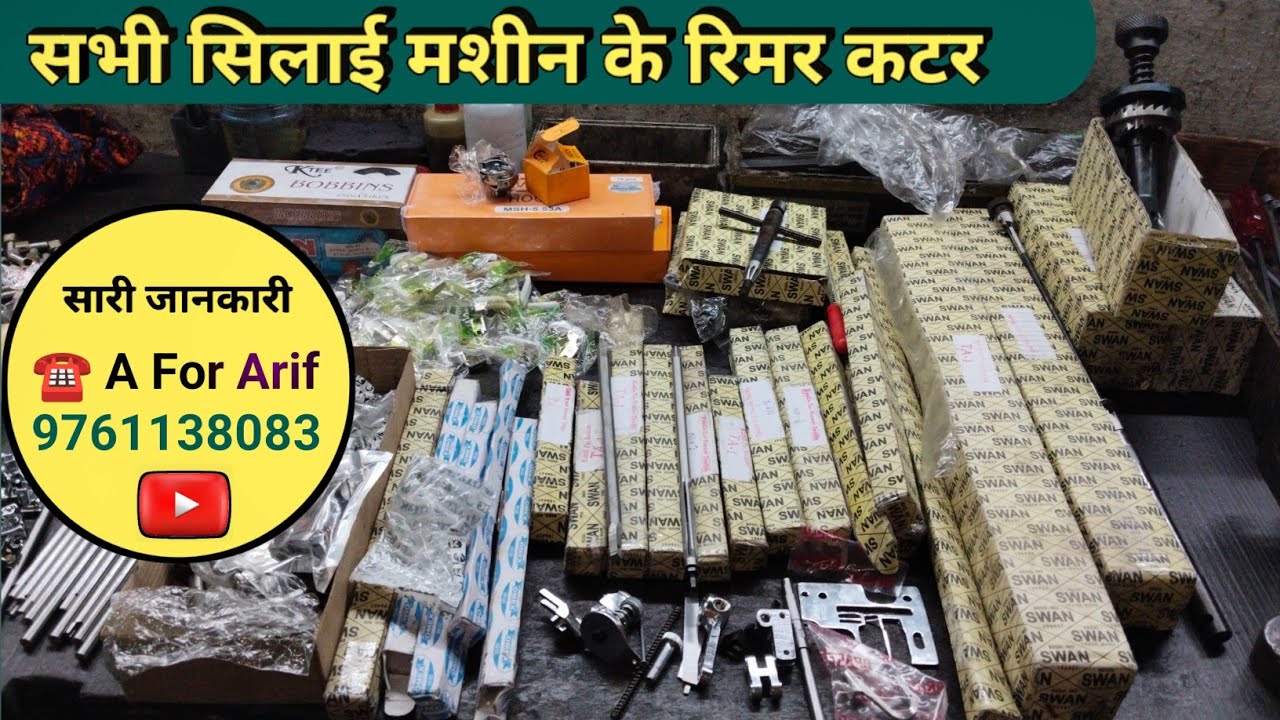 All Sewing Machine Tools 🛠️🔧 And Parts 🧵🪡 । Silai Machine Repair ...