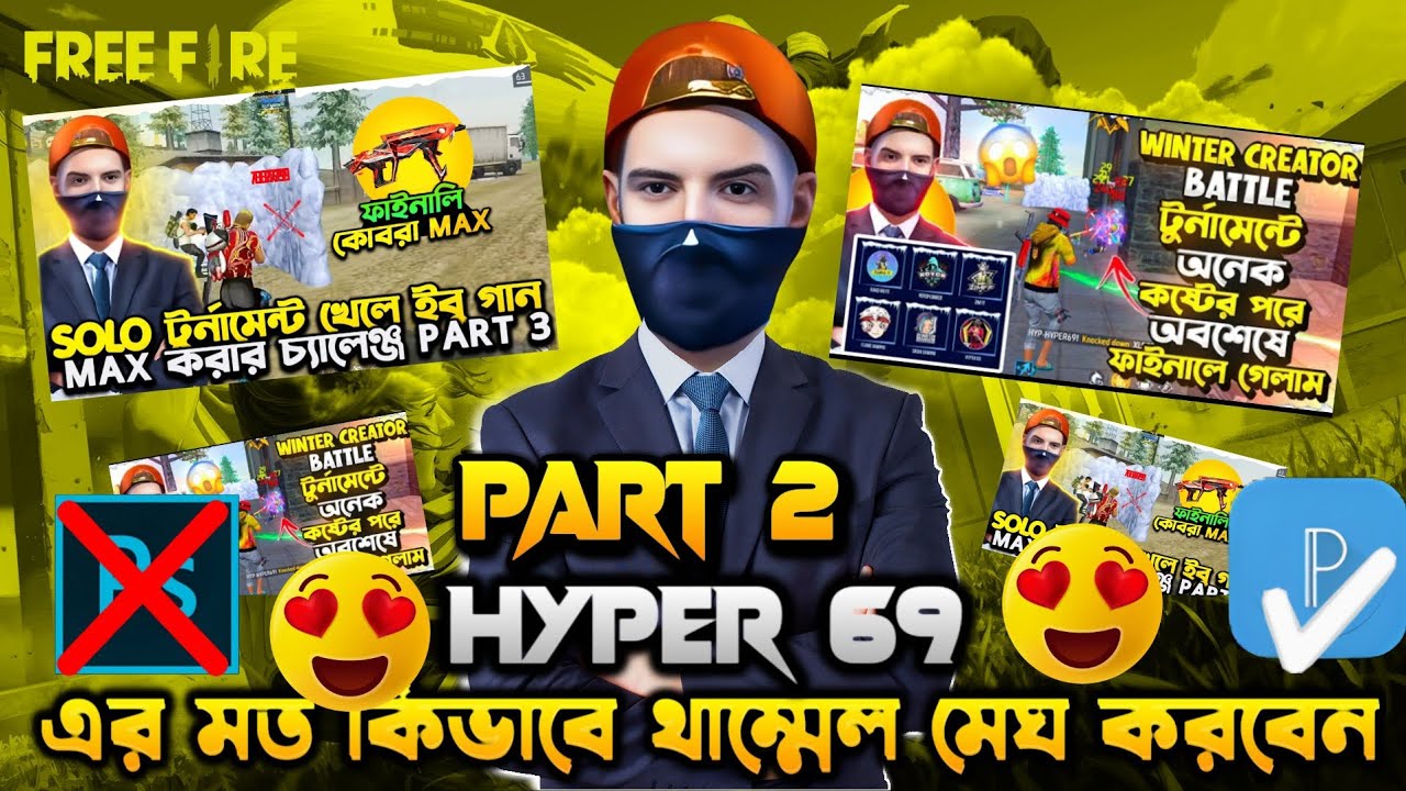 @hyper69. @Shohan_Editz_1 @sakil_freefire568 hyper 69এর মত থাম্বেল মেক করেন - YouTube