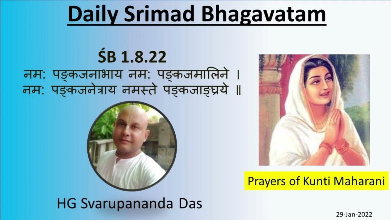 Prayers of Kunti Maharani//SB 1.8.22 // Svarupanand das - YouTube
