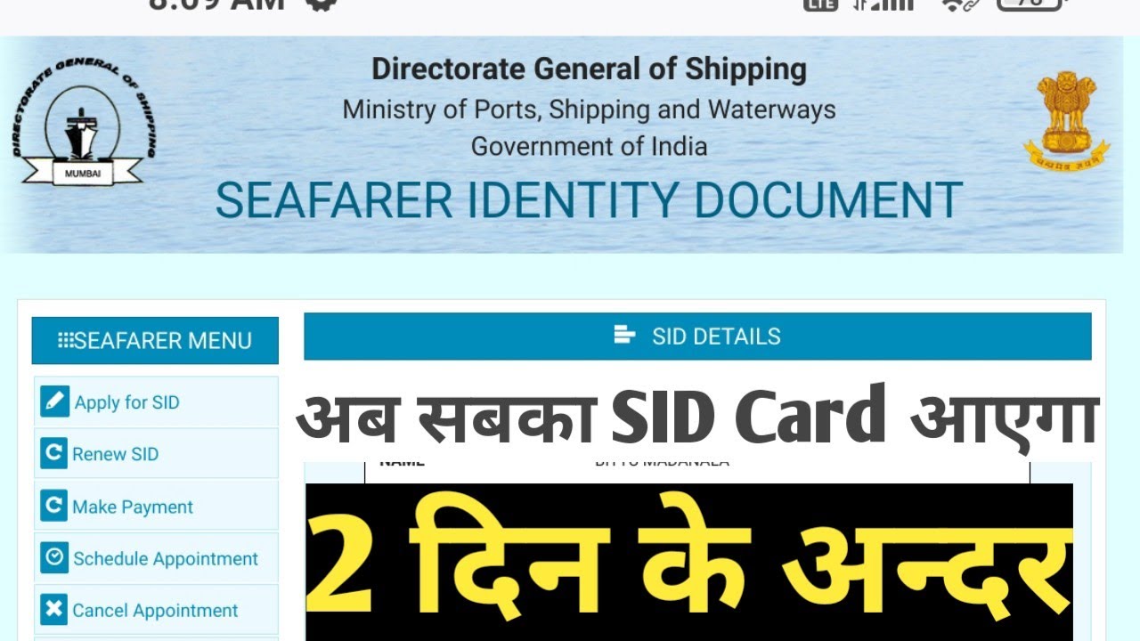 How to download SID Card - YouTube