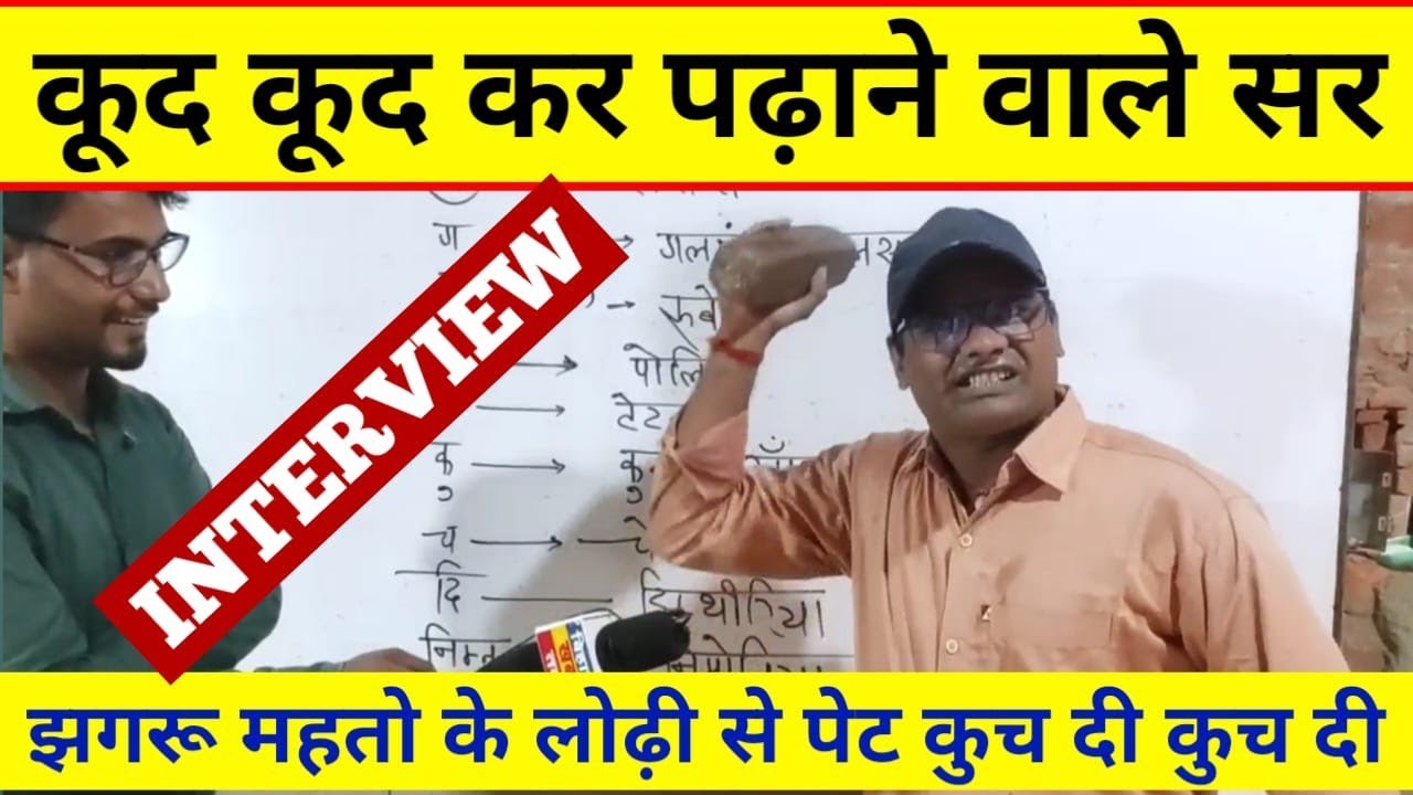 My interview।। @Biharikhabaryadav @SCTImasti @SctiMastiKudKud #kud kud ...