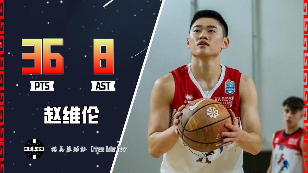 Weilun Zhao 36pts, 8ast | Serie B2 | Arezzo 85:90 Varese | Apr 21,2024 ...