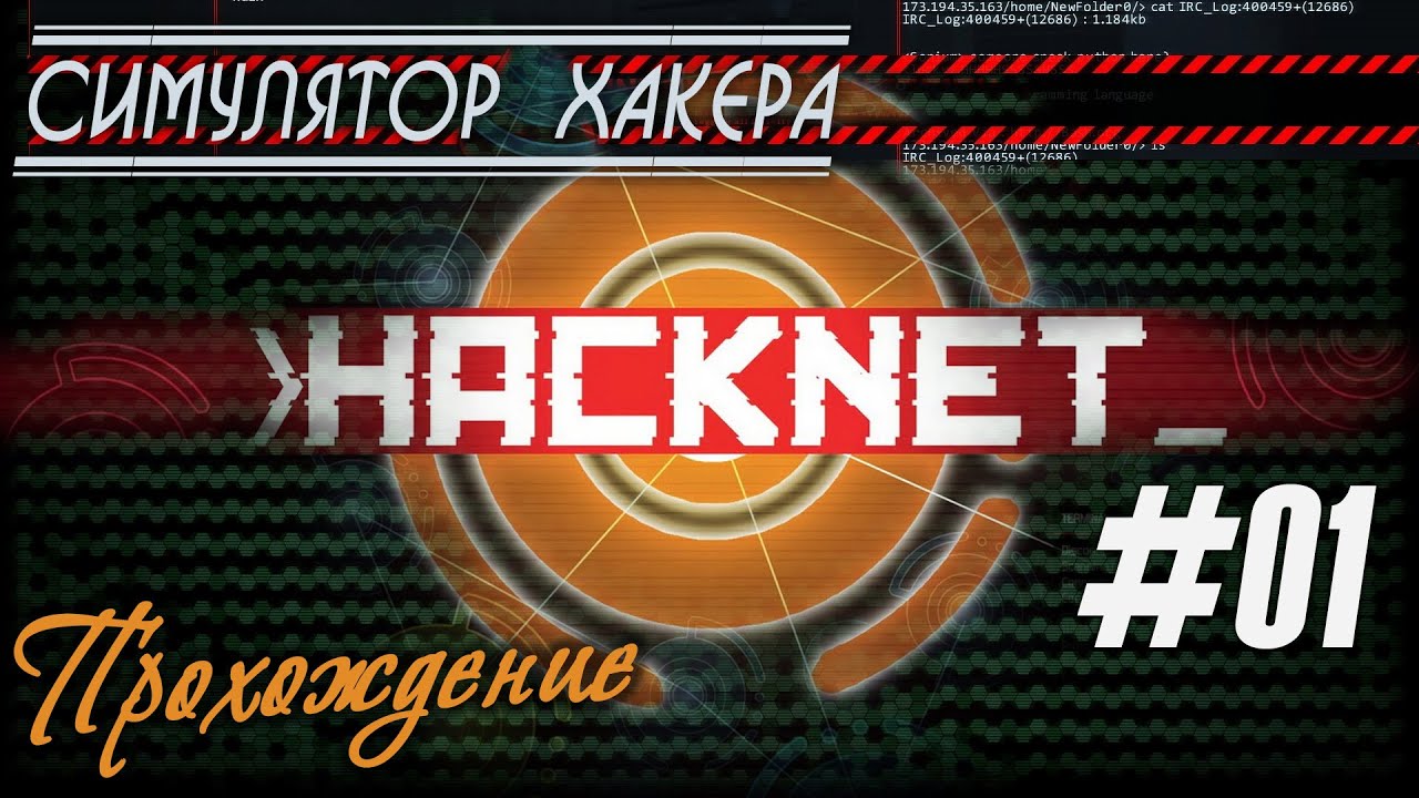 Коннектимся к симулятору Хакера: "Hacknet" (#01) - YouTube
