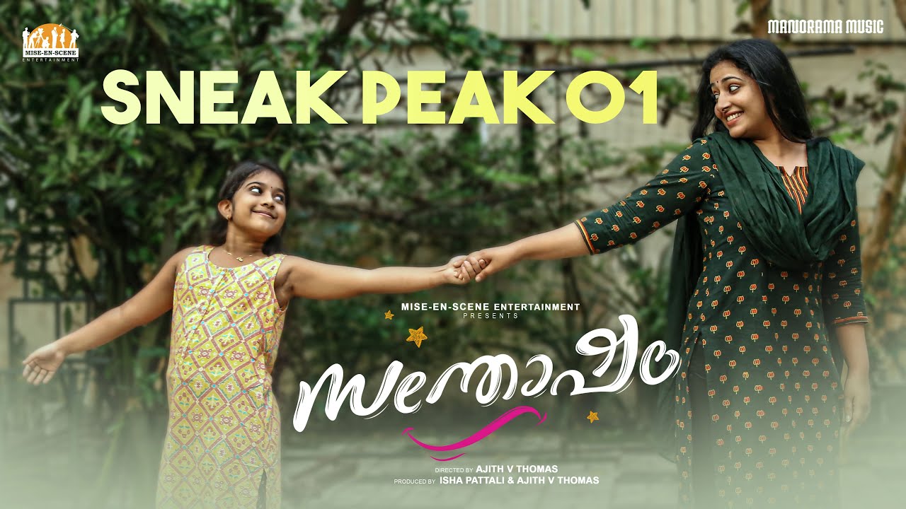 Santhosham | Sneak Peak | Ajith V Thomas | Anu Sithara | Amith ...