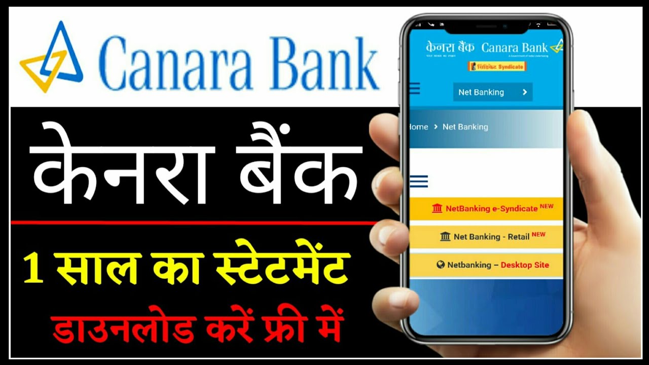 How To Download Canara Bank Statement Pdf canara Bank Passbook Kaise how-to-download-canara-bank-statement-pdf-canara-bank-passbook-kaise